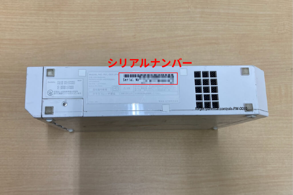 Wii本体の初期化方法について【処分より買取】
